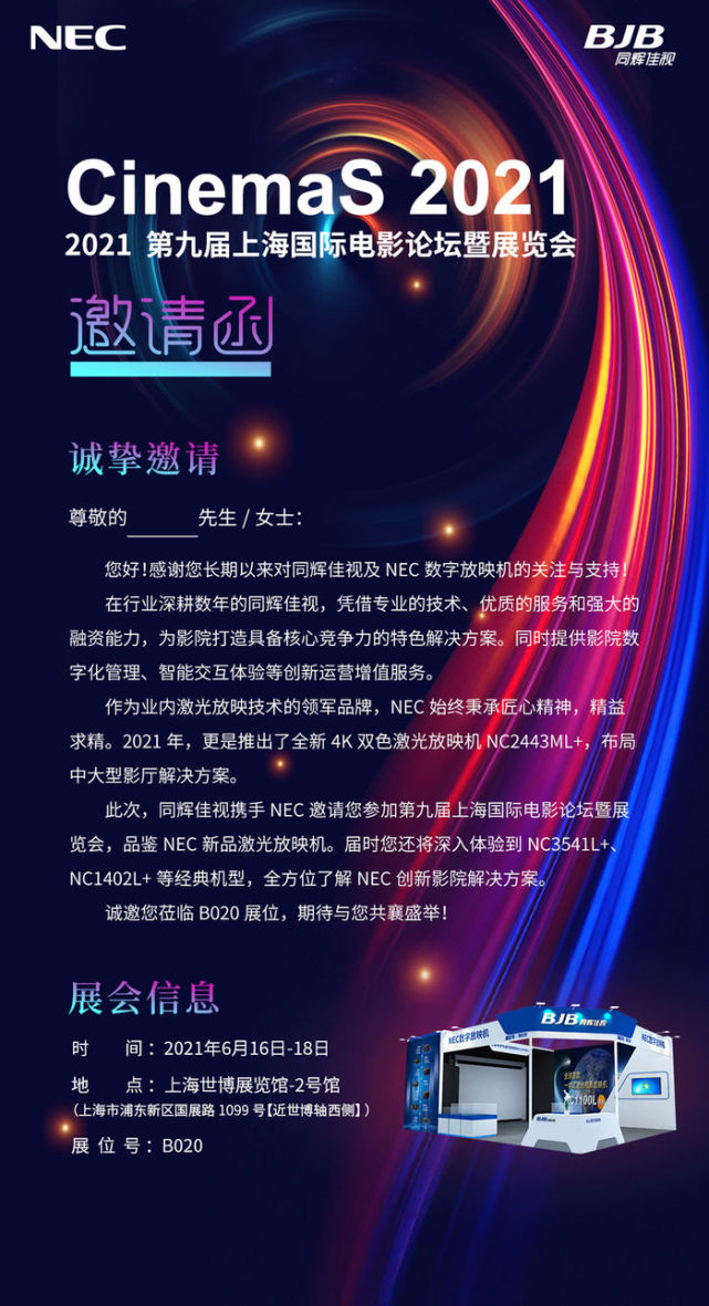 新品首发：NEC全新光源4K殿堂级新品横空出世！_腾讯新闻