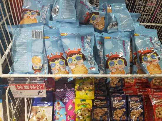 探店临期食品连锁好特卖HotMaxx：为年轻女性制造随机购物狂欢_腾讯新闻