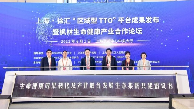“TTO”是什么？上海这个区域型TTO平台成立一年，“业绩表”首次发布_腾讯新闻
