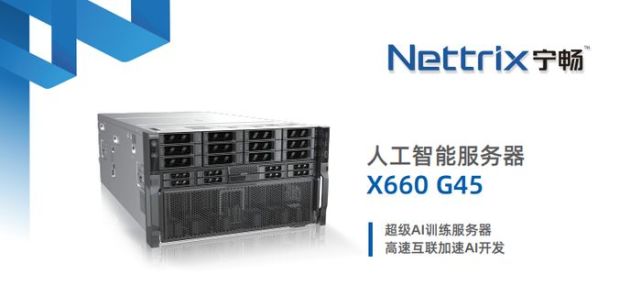 宁畅服务器加入NVIDIA认证计划，定制化赋能多行业AI场景_腾讯新闻