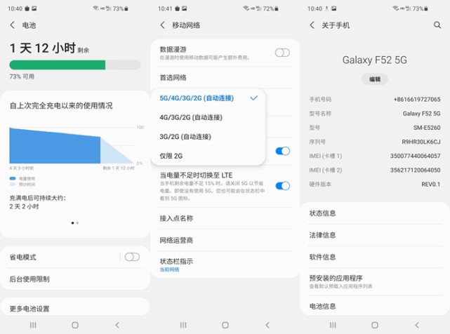 三星Galaxy F52 5G评测：“平凡”中又带着点小“惊喜”_腾讯新闻