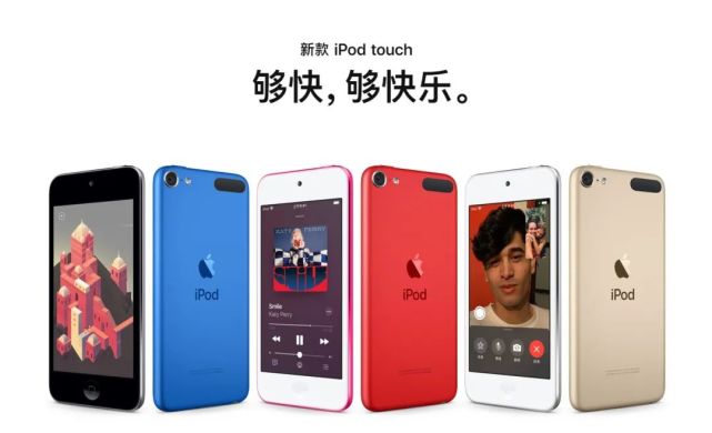 iPod Touch 8，卖给谁？_腾讯新闻