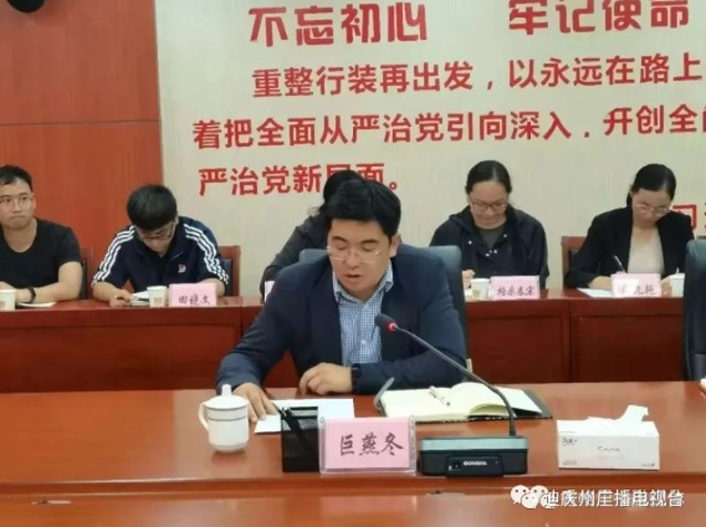 巨燕冬任云南香格里拉市委副书记 提名为市长候选人 腾讯新闻