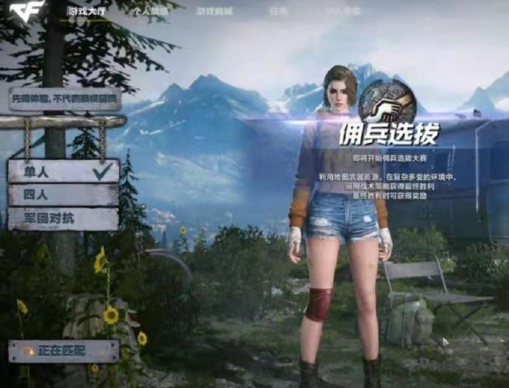 CFHD：内测的性感女角色和大逃杀模式去哪儿了？不要急，马上就到_腾讯新闻