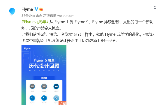 魅族手机的灵魂是Flyme系统？长达九年的设计究竟好在哪？_腾讯新闻
