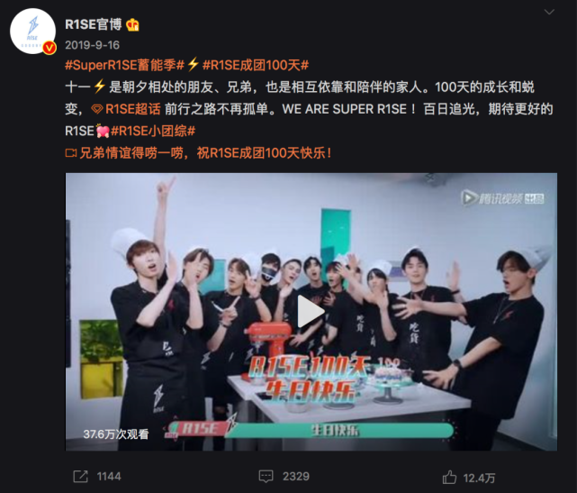 独家专访五大幕后团队： R1SE最大的遗憾就是在它最好的时候散了_腾讯新闻