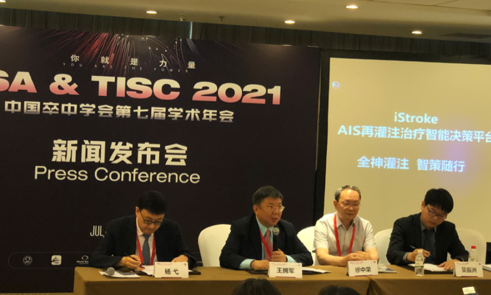 天坛医院携手iStroke抢跑卒中“生死时速”_腾讯新闻
