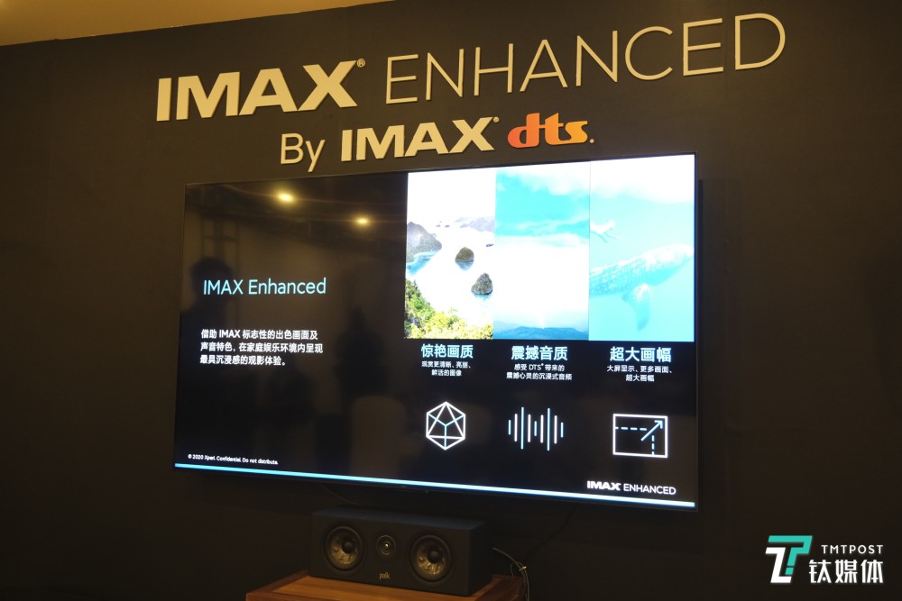 电视厂商追逐的IMAX Enhanced认证，究竟有何魅力？_腾讯新闻