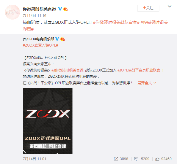 《你微笑时很美》彩蛋来袭，许凯的ZGDX战队真的出现了！_腾讯新闻