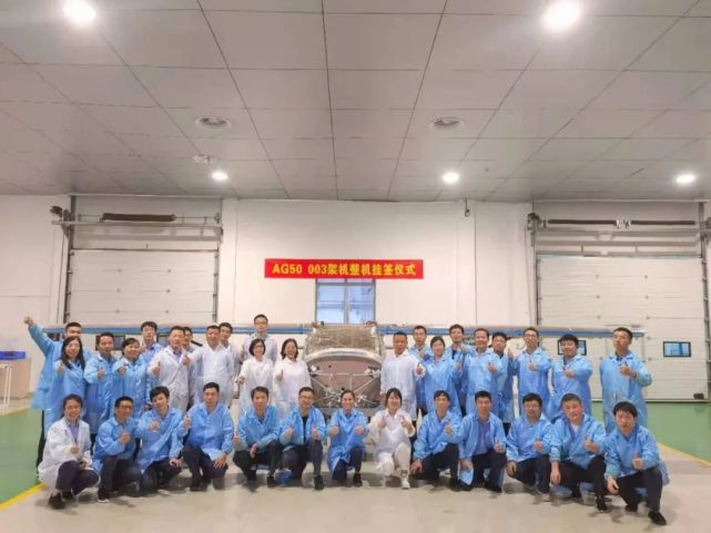 AG50飞机002架适航取证机交付_腾讯新闻