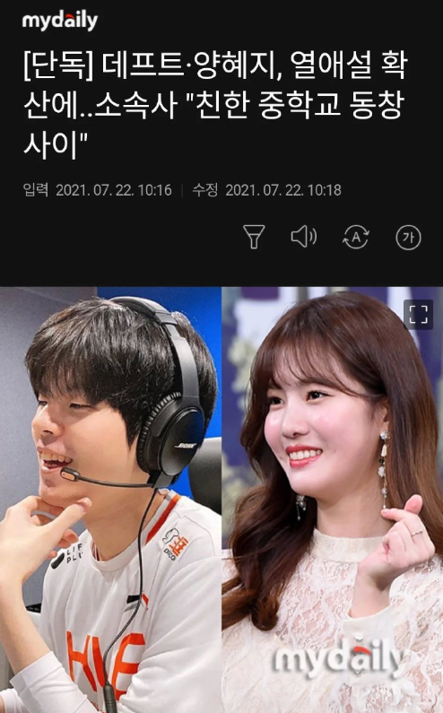 FPX粉丝澄清被工作人员威胁谣言！Deft传出和女明星恋爱绯闻_腾讯新闻