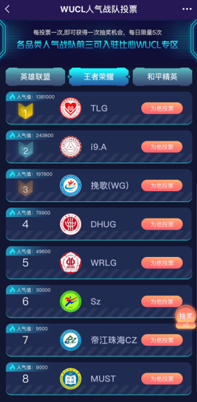 强强联合，腾讯携手陪练行业龙头比心，打造WUCL高校赛事新玩法_腾讯新闻