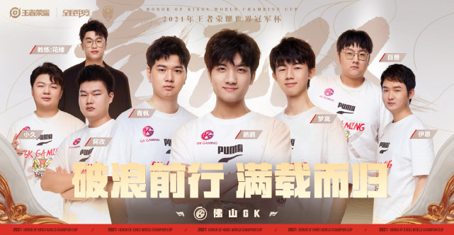 从被estar零封到让二追三拿下GK，hero久竞变化不小，换人是其一_腾讯新闻