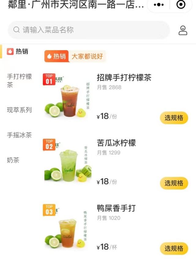 茶饮品牌LINLEE获数千万元融资，下一步要走出广东_腾讯新闻