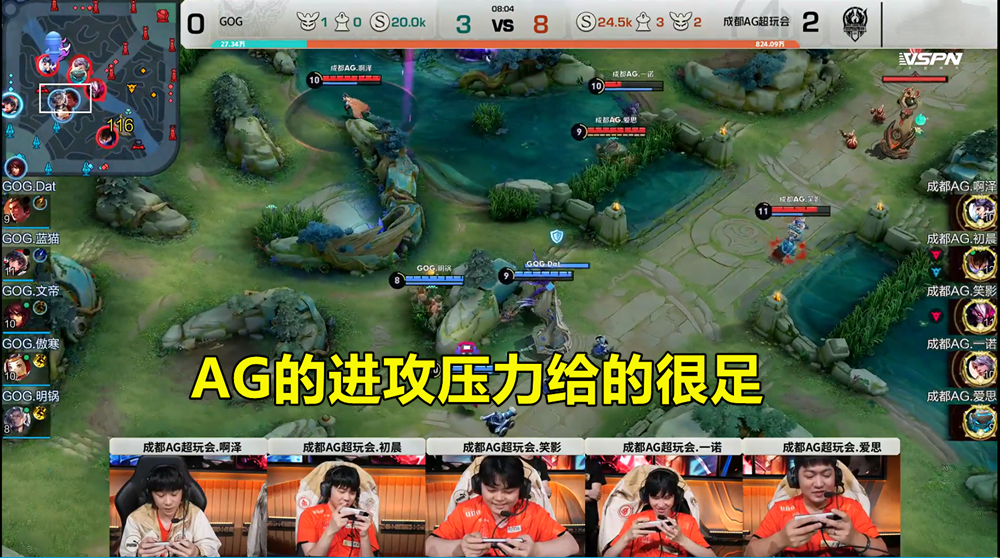 AG3：0击败GOG拿首胜，初晨一诺状态拉满，A1出线的底气来了！_腾讯新闻