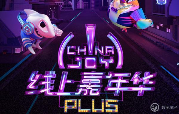 科技创梦 乐赢未来！2021年第十九届ChinaJoy如期开幕_腾讯新闻
