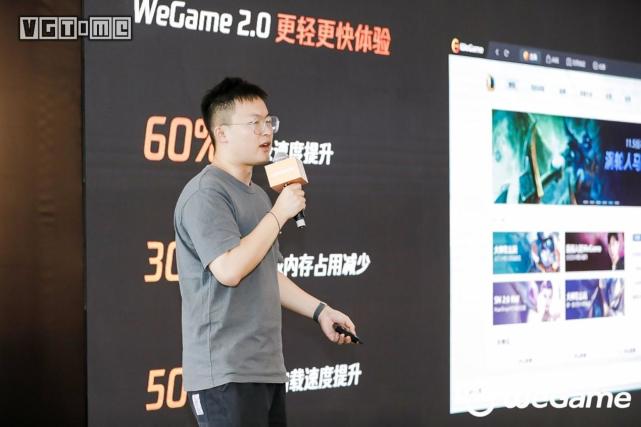 WeGame客户端将迎来升级：更快更优秀的游玩体验_腾讯新闻