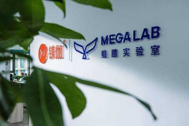 打造国内首家自研智能自动化生物实验室 镁伽硬核展现科技实力_腾讯新闻