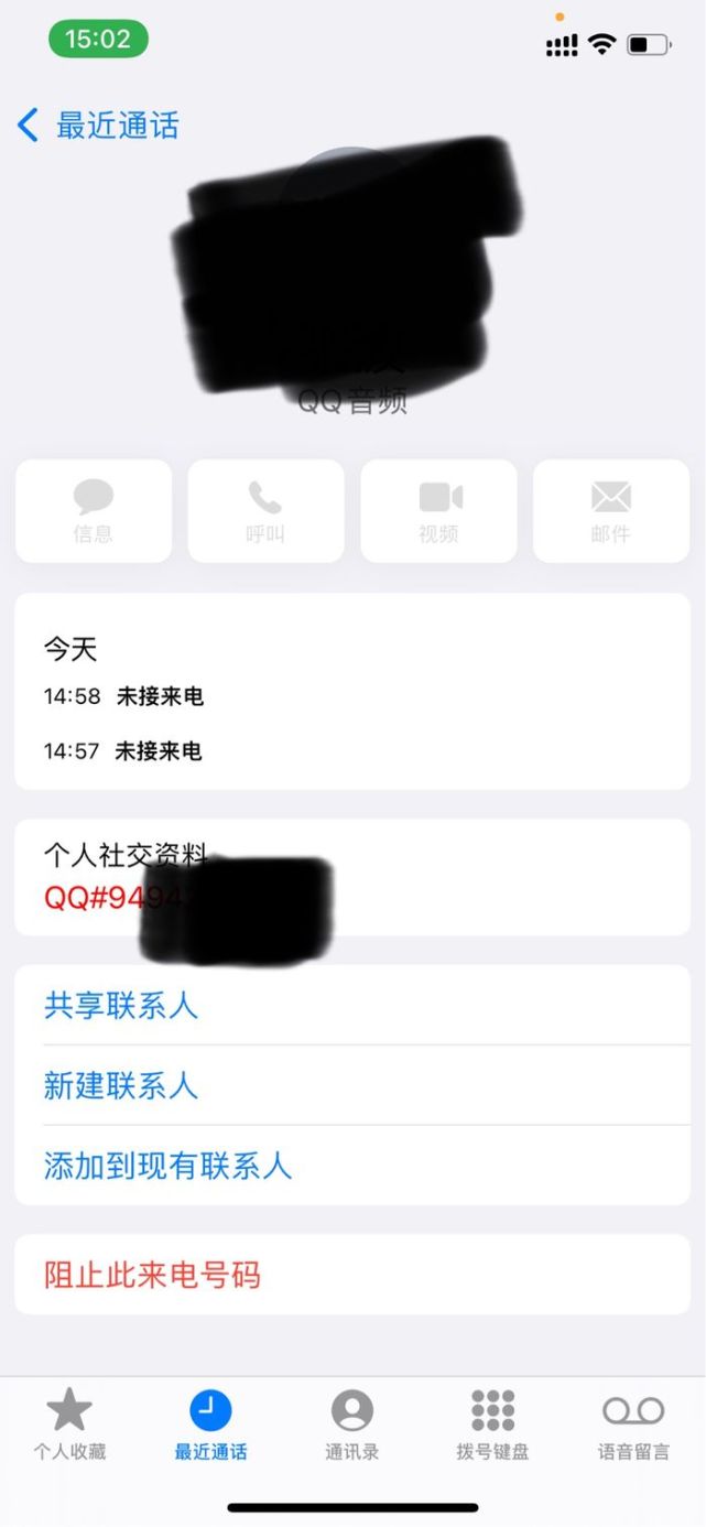 腾讯 QQ 重新测试支持苹果 CallKit，可直接看到来电画面_腾讯新闻