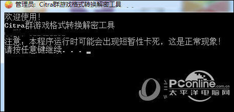 citra模拟器如何安装cia文件 一个操作即可_腾讯新闻