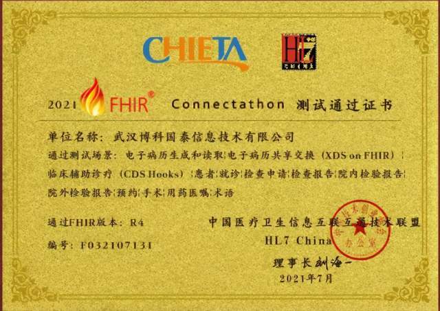 喜报！博科国信通过 FHIR Connectathon 13项系统测试_腾讯新闻