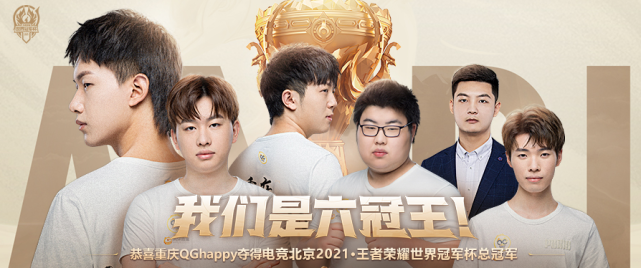 重庆QGhappy fly 冠军飞牛，六飞冲天_腾讯新闻