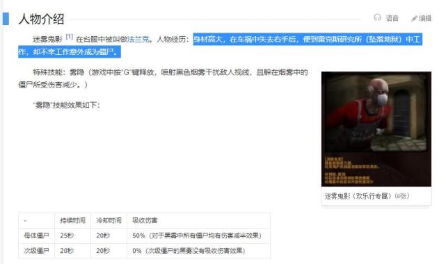 CSOL细思极恐的剧情，憎恶屠夫的妻女，搞不好是死在迷雾僵尸手上_腾讯新闻