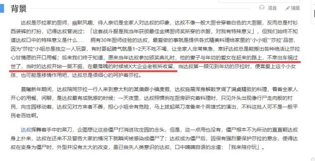 CSOL细思极恐的剧情，憎恶屠夫的妻女，搞不好是死在迷雾僵尸手上_腾讯新闻
