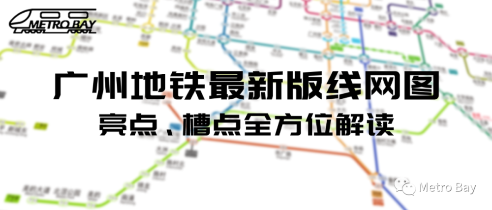一周年！来看看Metro Bay公众号创建至今的故事吧～_腾讯新闻