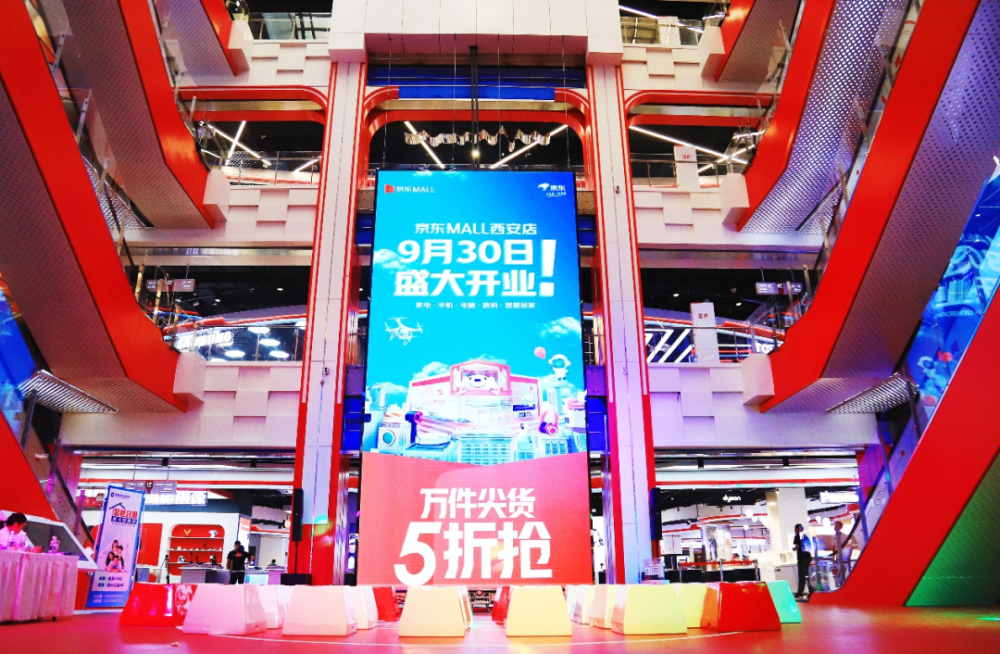 揭秘首家京东MALL：为何电商开起了购物中心_腾讯新闻