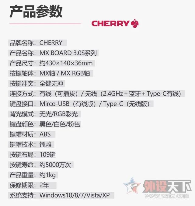【终于来了】CHERRY MX 3.0S三模无线游戏机械键盘评测_腾讯新闻