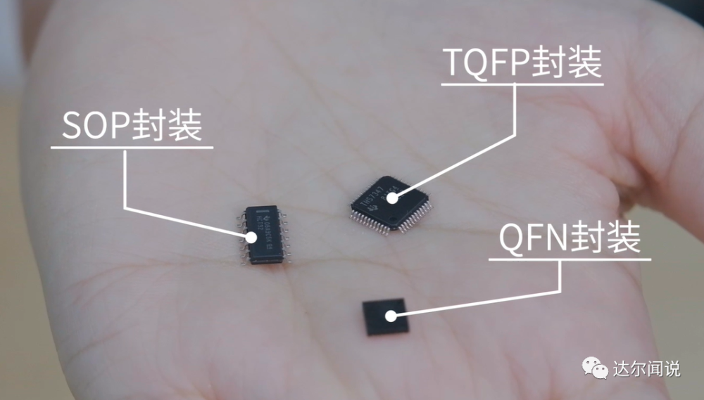 芯片之美：10分钟讲透QFN封装_腾讯新闻