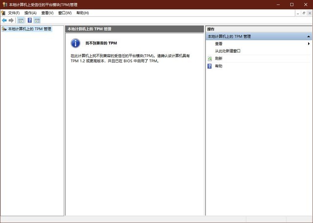 没有就不能升Win11 TPM2.0到底是个啥？_腾讯新闻