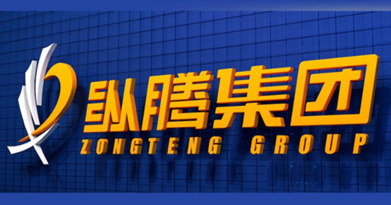 纵腾集团，或考虑明年香港IPO上市_腾讯新闻