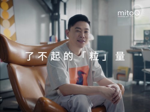 新西兰MitoQ携手欧阳靖携发布高燃独白视频 诠释人生了不起的“粒”量_腾讯新闻