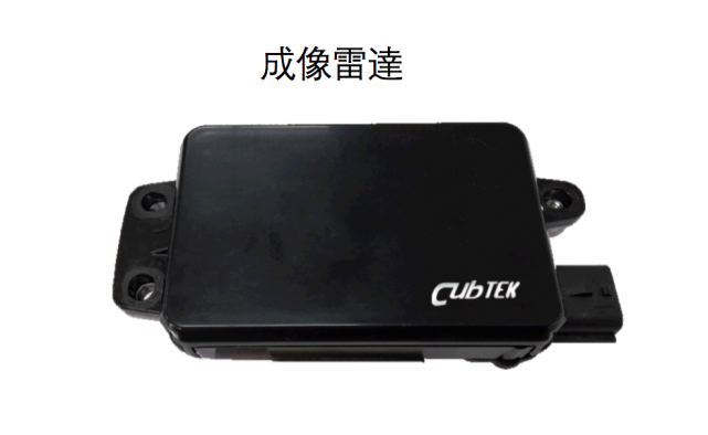 商用车毫米波雷达前装量产规模TOP1，这家厂商实现了多赛道突围_腾讯新闻