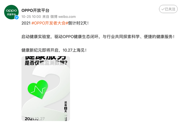 OPPO布局健康业务，健康实验室即将揭幕_腾讯新闻