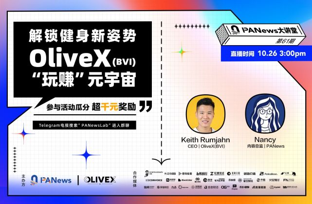 OliveX（BVI）创始人：健身4.0时代已到来，运动如何“玩赚”元宇宙？_腾讯新闻