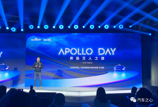 首发体验 Apollo Moon 极狐版车型，让无人驾驶进入平民化时代_腾讯新闻