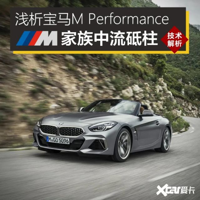 详解宝马M Performance，我才不是俗气的“M套装”！_腾讯新闻