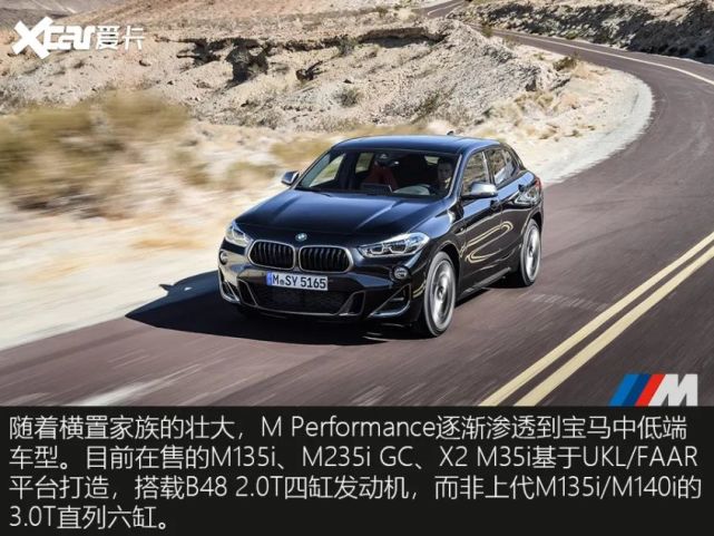 详解宝马M Performance，我才不是俗气的“M套装”！_腾讯新闻
