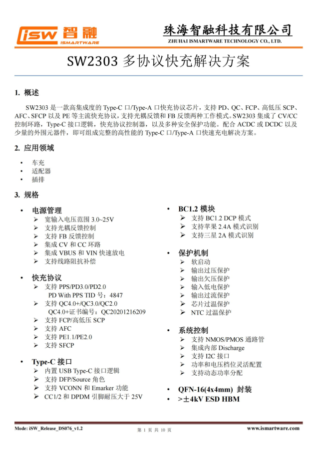 内置SW2325、SW7203、SW2305三个颗芯片，智融65W氮化镓快充方案评测_腾讯新闻