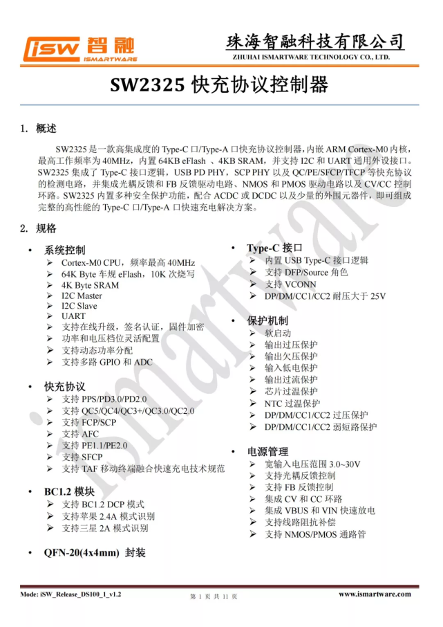 内置SW2325、SW7203、SW2305三个颗芯片，智融65W氮化镓快充方案评测_腾讯新闻