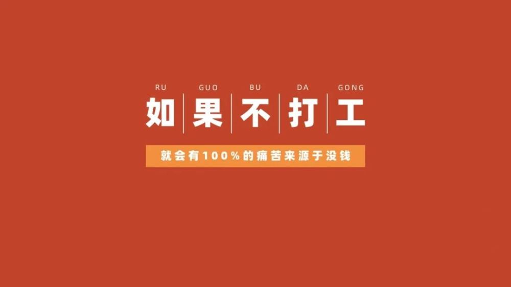 打工壁纸-千图网