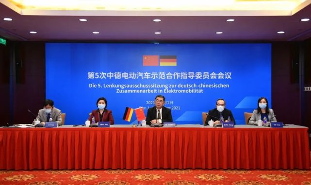 中德电动汽车示范合作指导委员会第5次会议成功举行_腾讯新闻