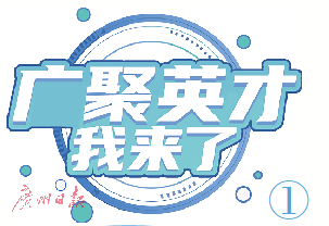 广东省大湾区集成电路与系统应用研究院首席科学家Henry H.Radamson：这是一片正在成长的地方_腾讯新闻