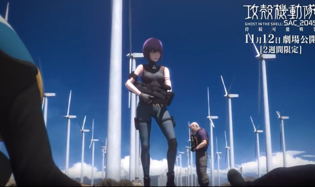 《攻壳机动队：SAC_2045》剧场版前8分钟公开 限时2周_腾讯新闻