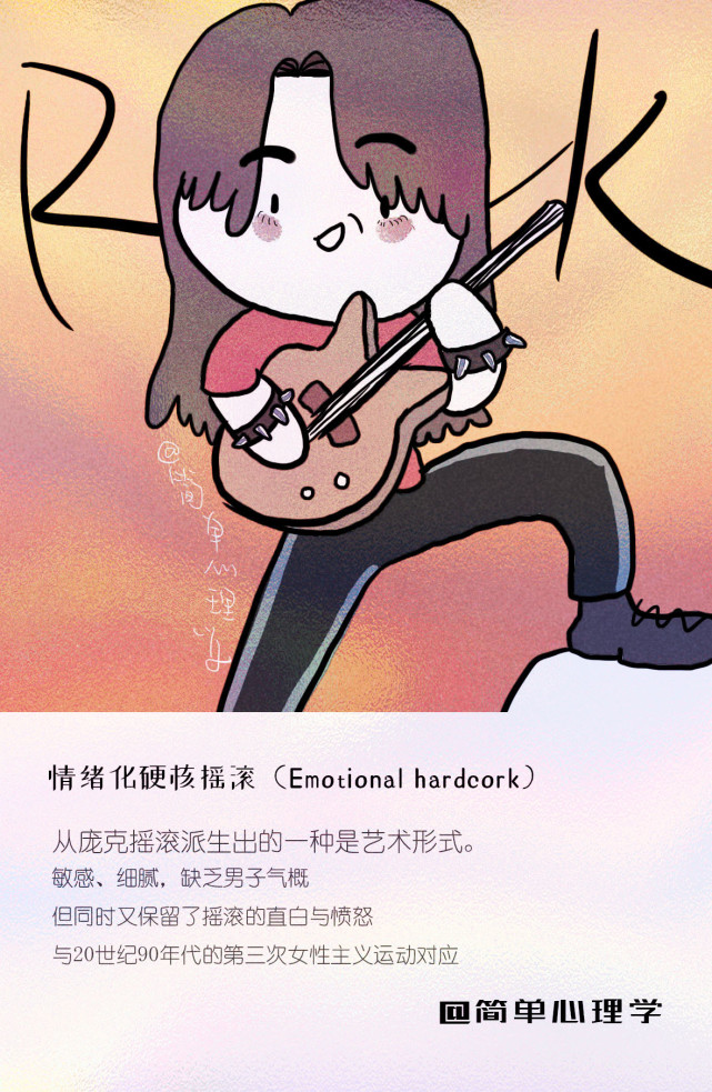 到底什么是emo？详细解读emo的出处与真实含义_腾讯新闻