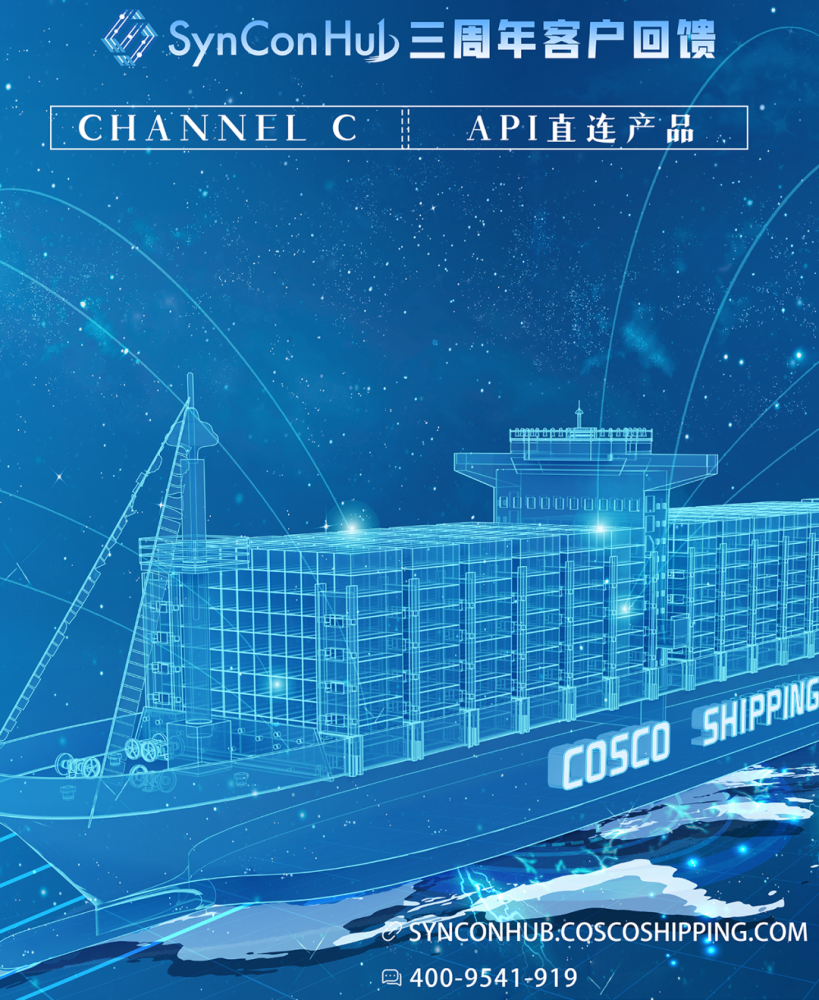 【电商】SynCon Hub数智赋能 浙里有我_腾讯新闻