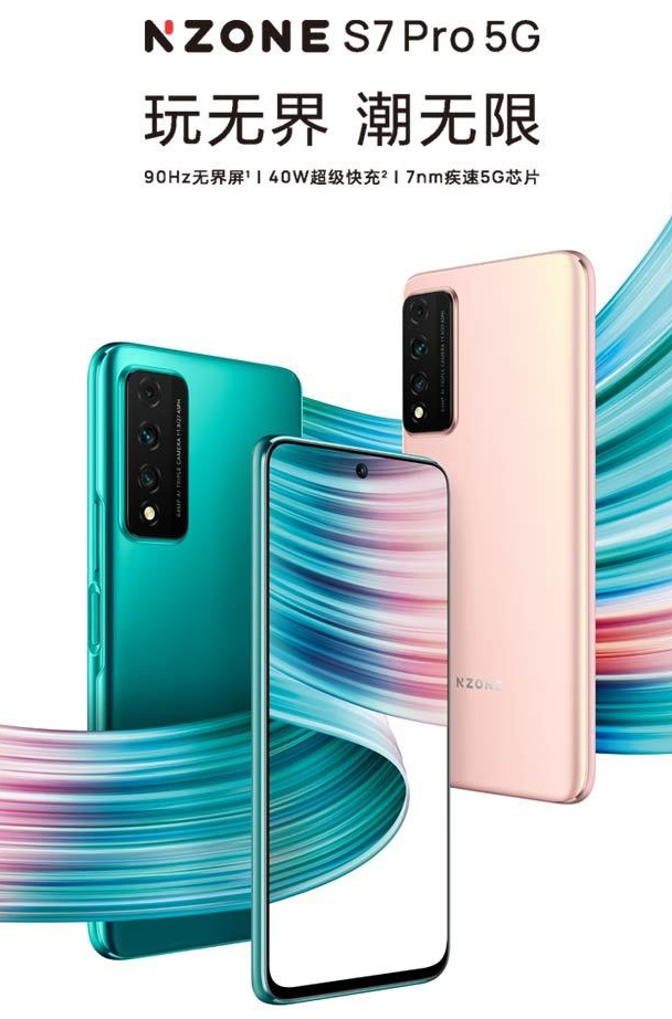 消息称中国移动旗下的 Nzone S 系列手机将推出新品_腾讯新闻